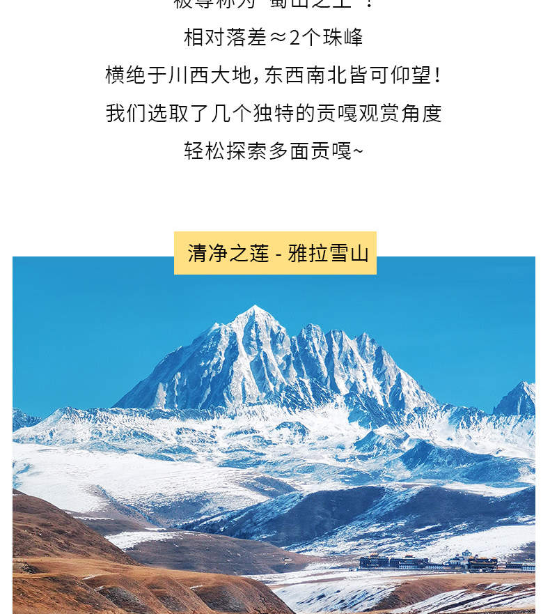 Western Sichuan, Gongga Snow Mountain, Blue Ice, Photography - Klook